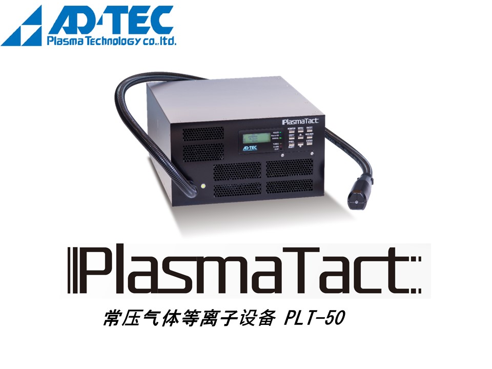 Innovation - ADTEC Plasma Technology